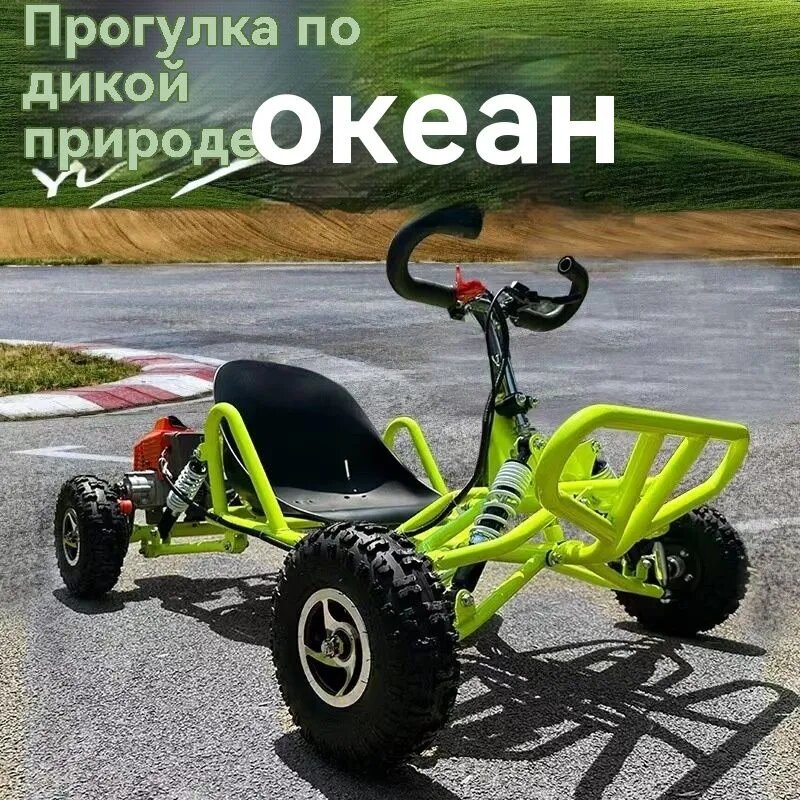 Квадроцикл детский