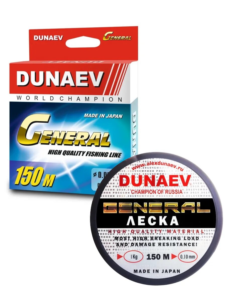 Леска рыболовная General All Round 150м, 0.1мм