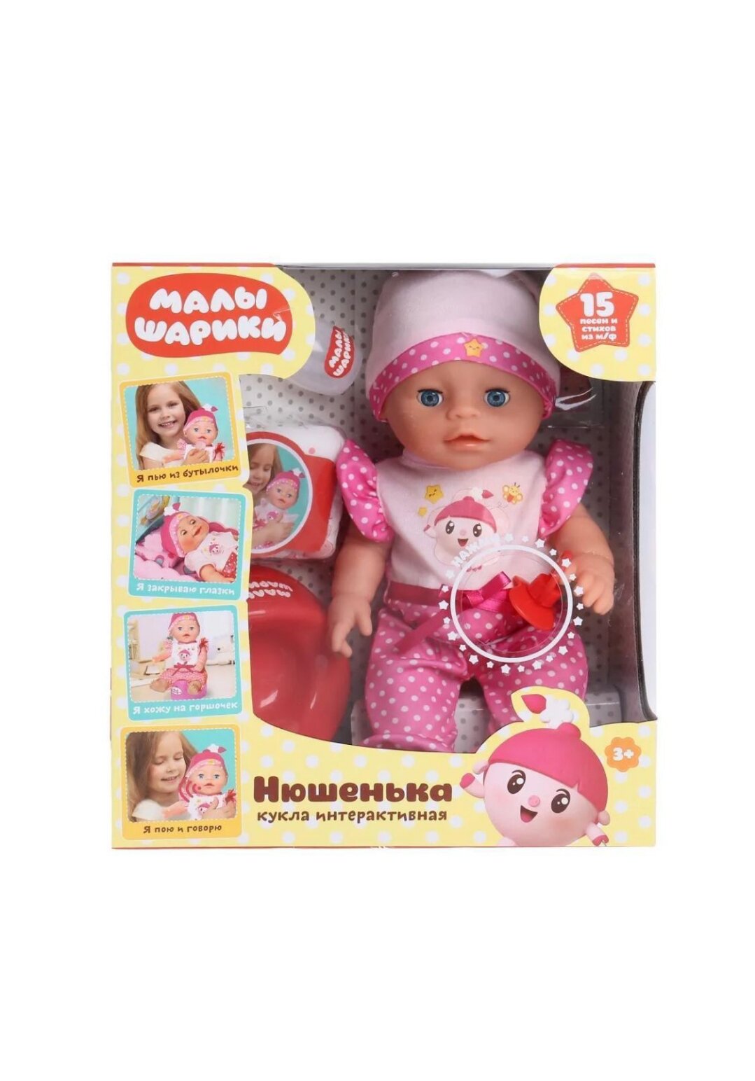 Пупс озвученный "Малышарики"Нюшенька 30 см