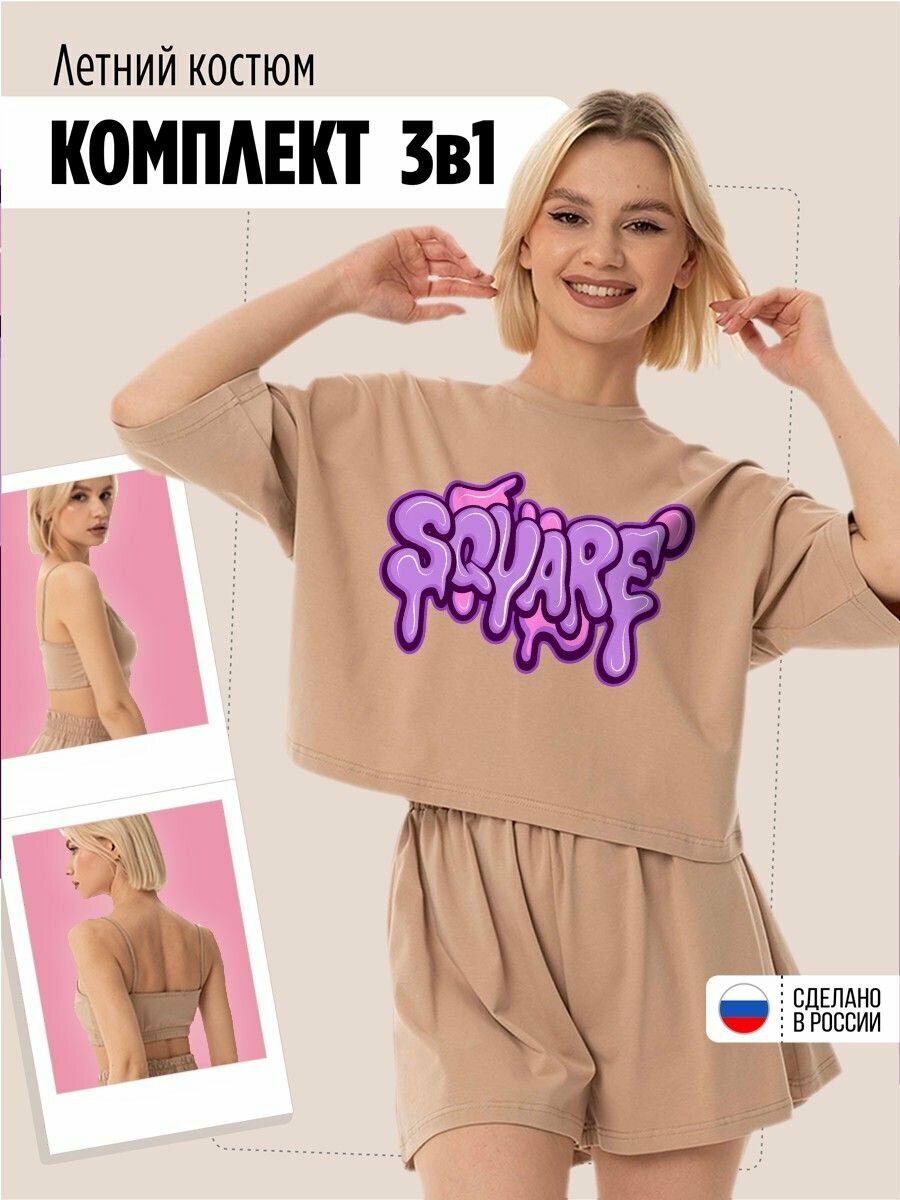 Комплект одежды Костюм тройка
