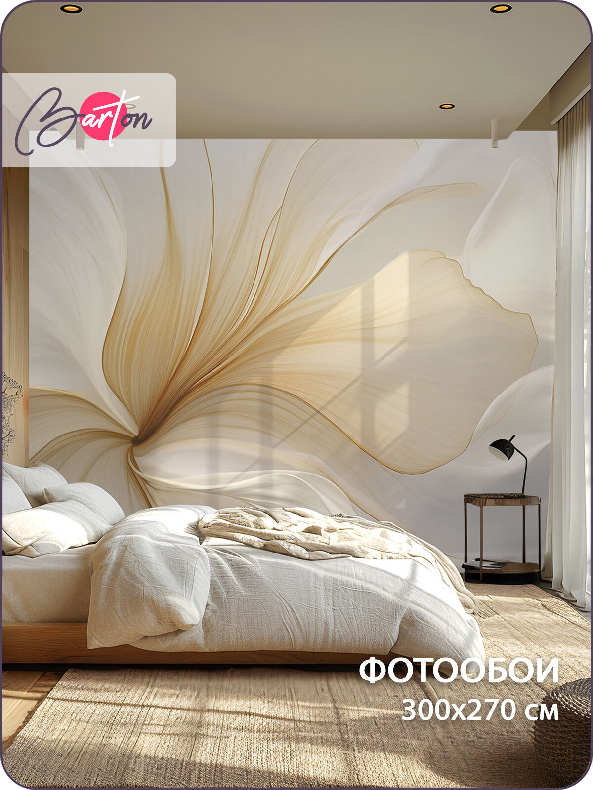 Фотообои на стену флизелиновые 3d Абстракция Цветы 300х270 см Bartonwall M240-B