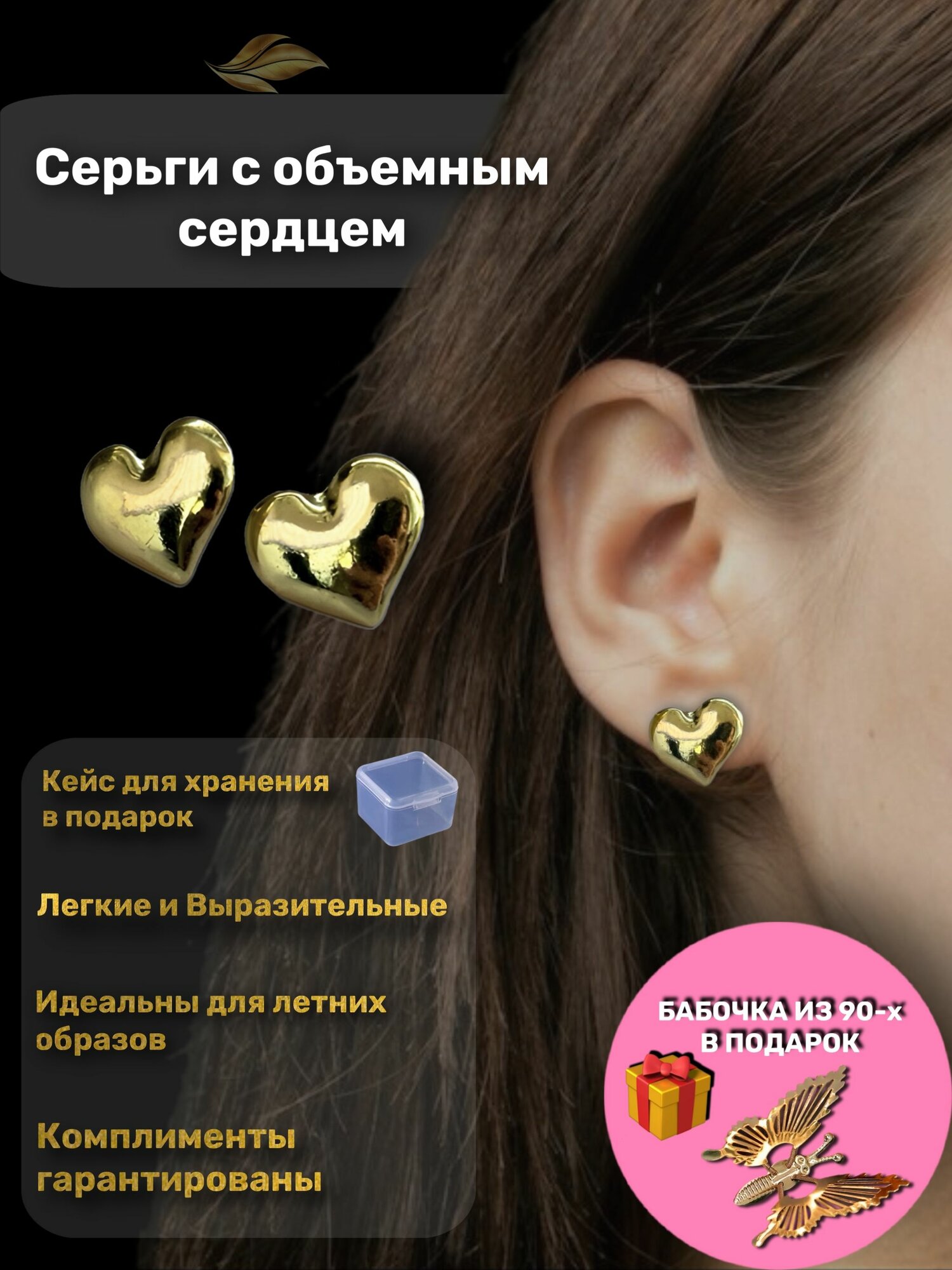 Серьги пусеты