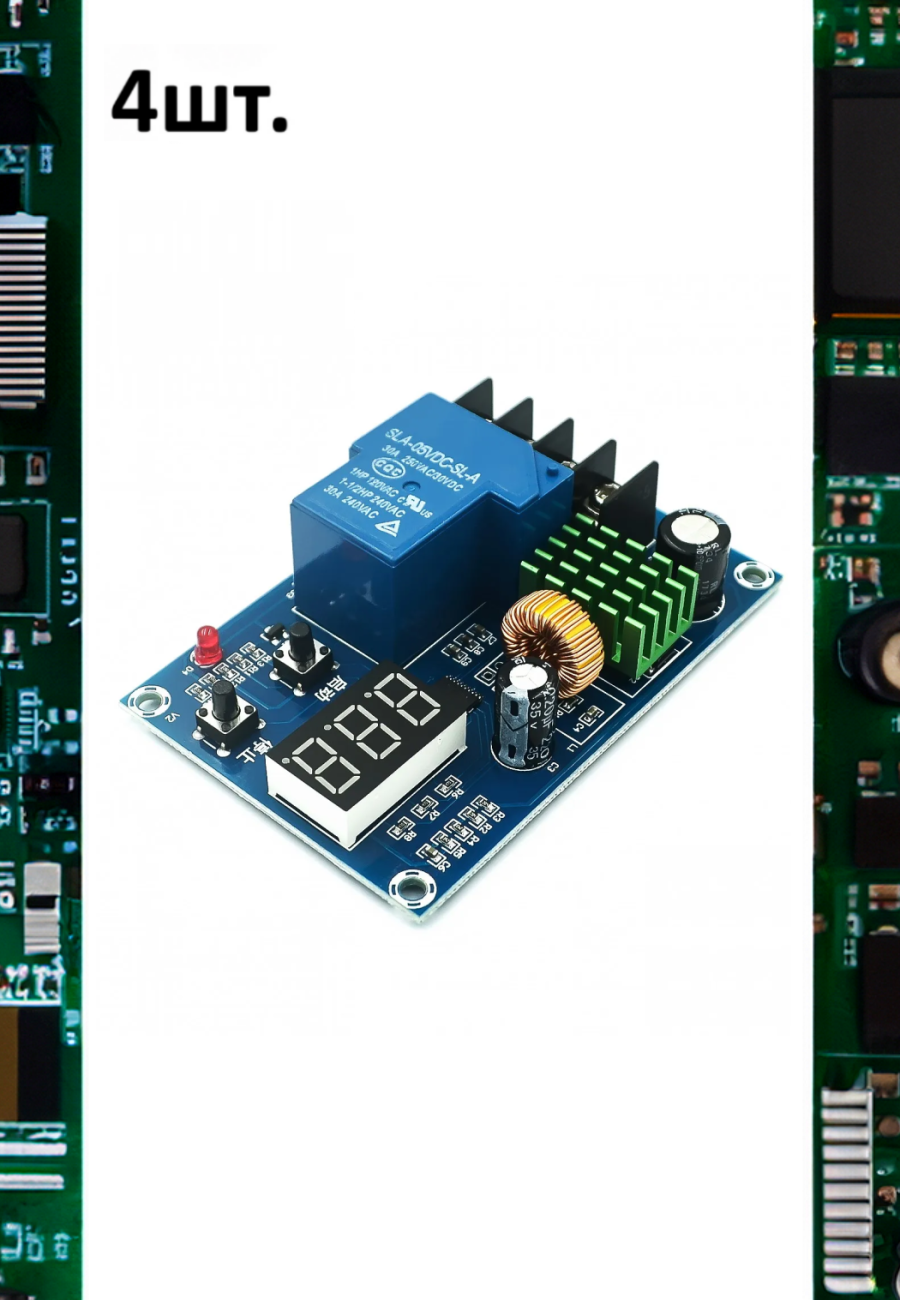 Модуль контроля заряда аккумуляторов XH-M604 6-60В 4шт.