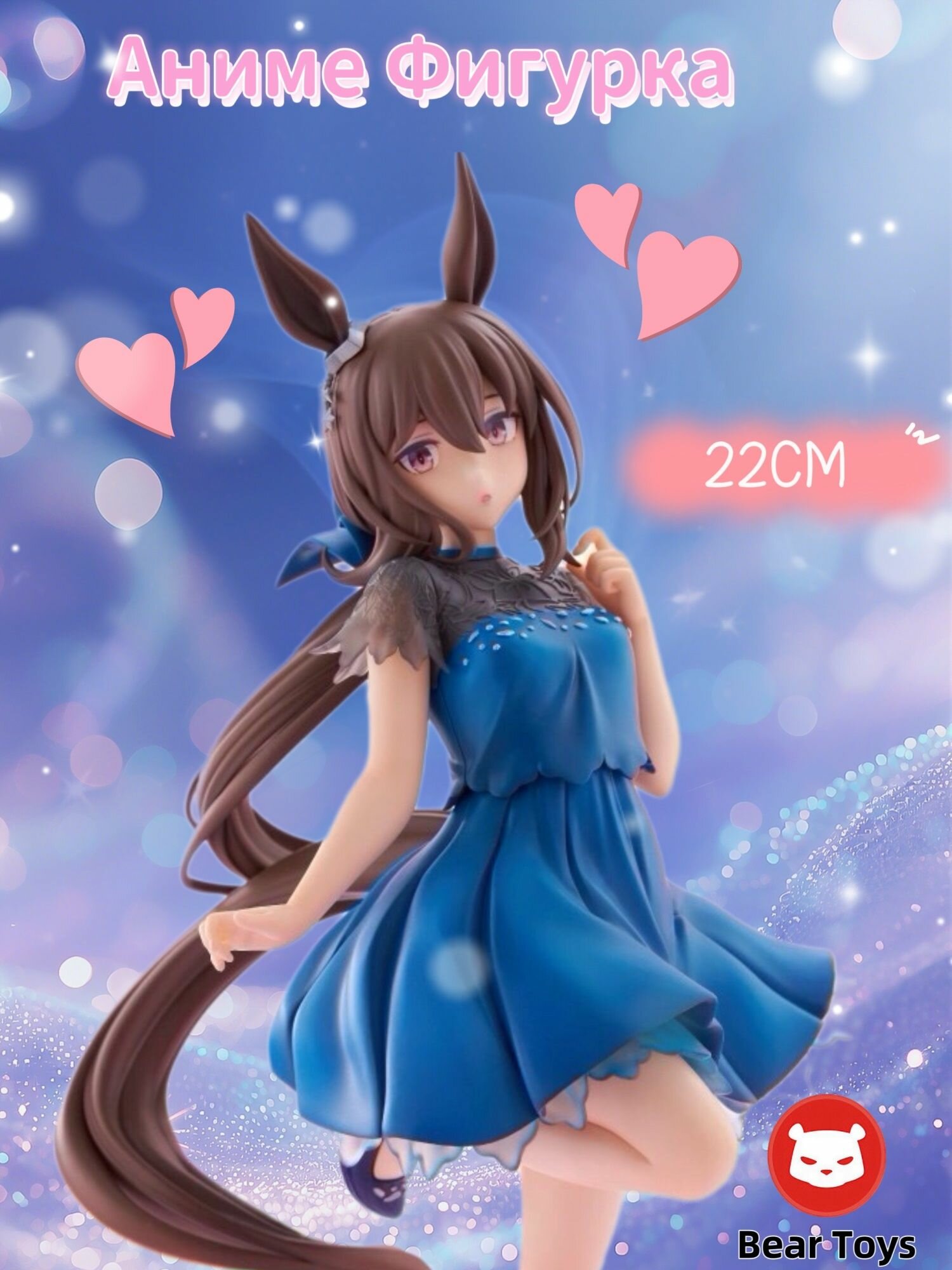 Аниме Фигурка Девушки-пони: Славное дерби Admire Vega 22cm / Uma Musume: Pretty Derby Anime Figuer