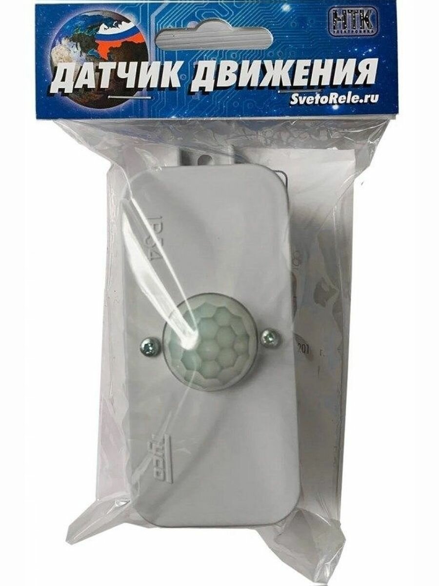 Датчик движения ДД-08 (движения и света, 5-12В/8А IP54)