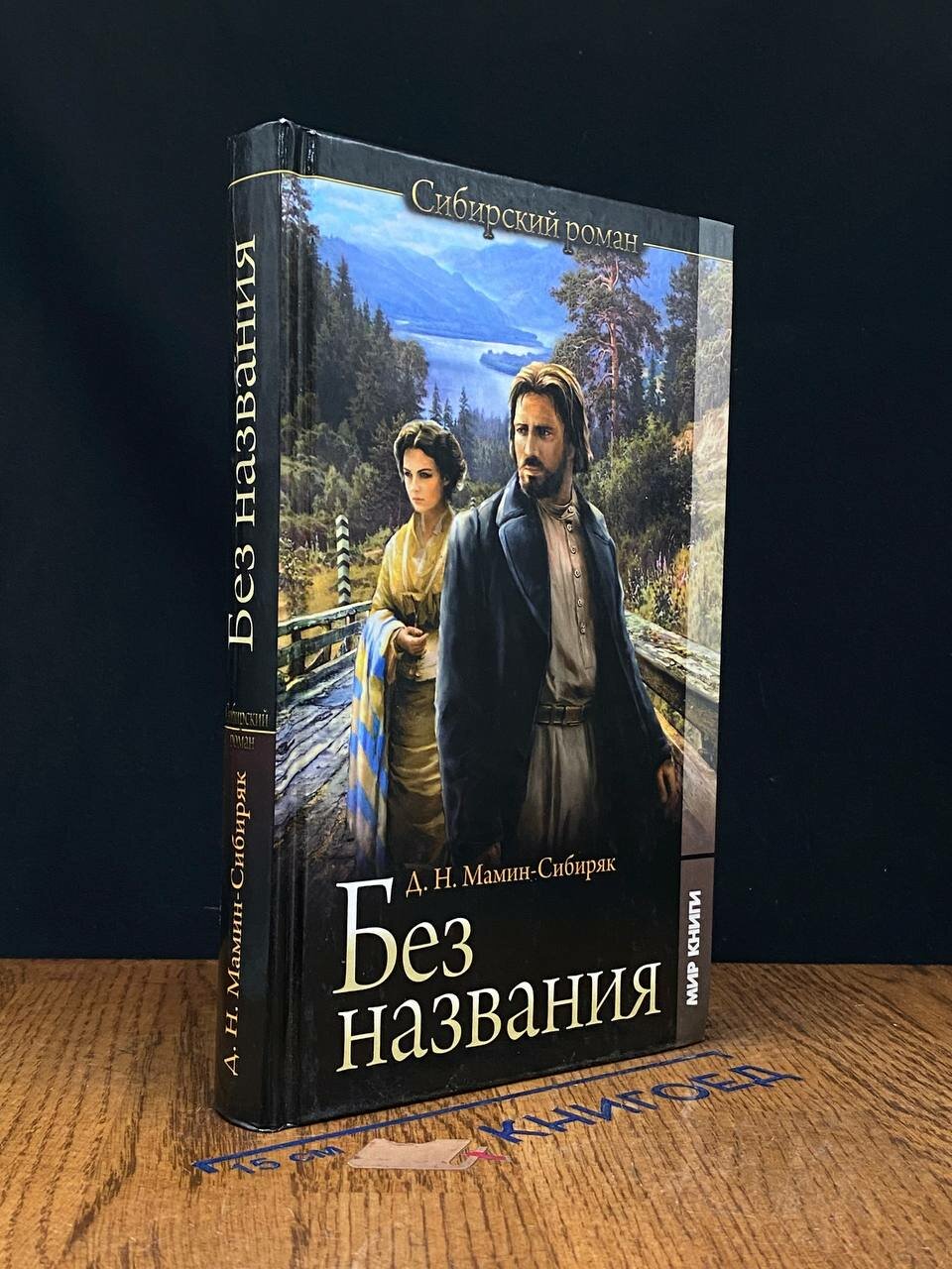 Книга. Без названия 2013 (2043563897418)
