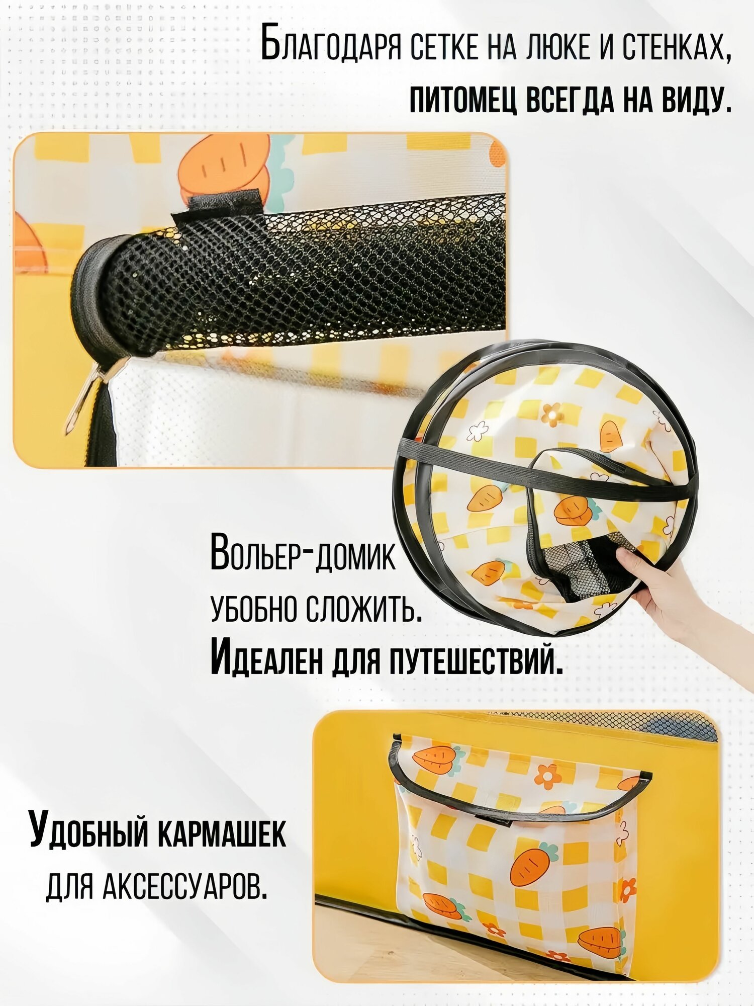 Вольер игровой A601, для кошек и собак, желтый, 70 см x 55 см x 40 см