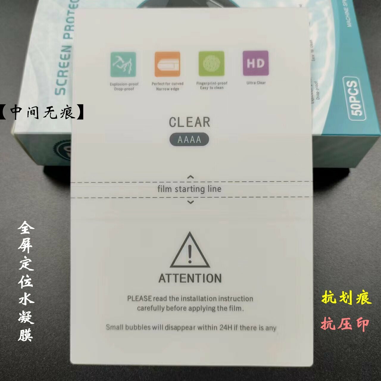 Интеллектуальная пленка машина для резки HD TPU для резки 4 слоя водяного конденсата CLEAR (HD 4A)0.18mm Полноэкранное