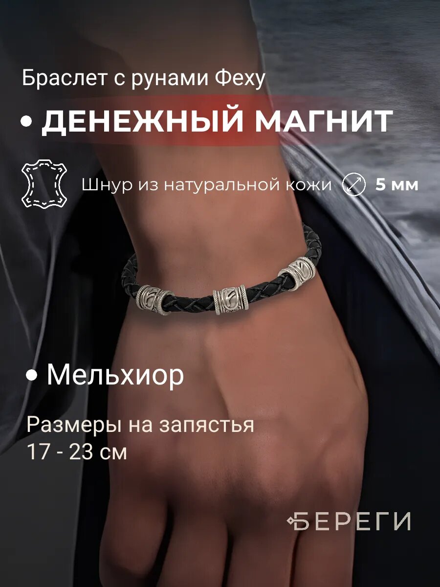 Плетеный браслет