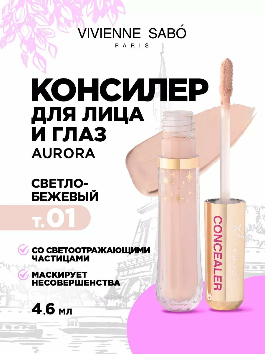 Консилер Vivienne Sabo Luminous Brightening Concealer со светоотражающими частицами, тон 01