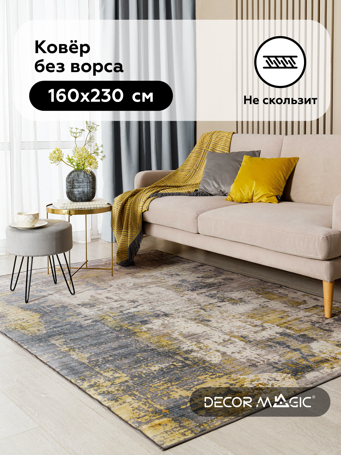 Ковер OPTIMA SIENNA 160x230