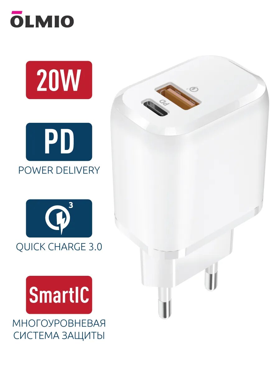 Сетевое зарядное устройство для телефона 20W, USB-C + USB-A, PowerDelivery, QuickCharge, белое