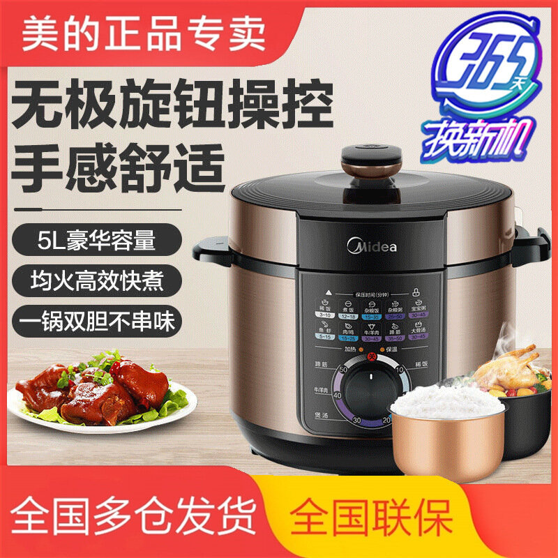 Скороварка Midea MY-YL50X3-102R, 5 л, электрическая, с двумя хрустальными вкладышами