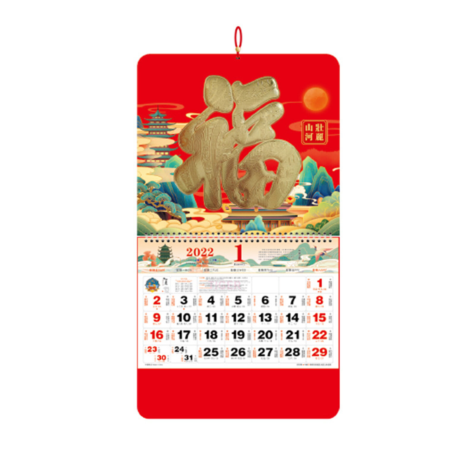 Настенный календарь