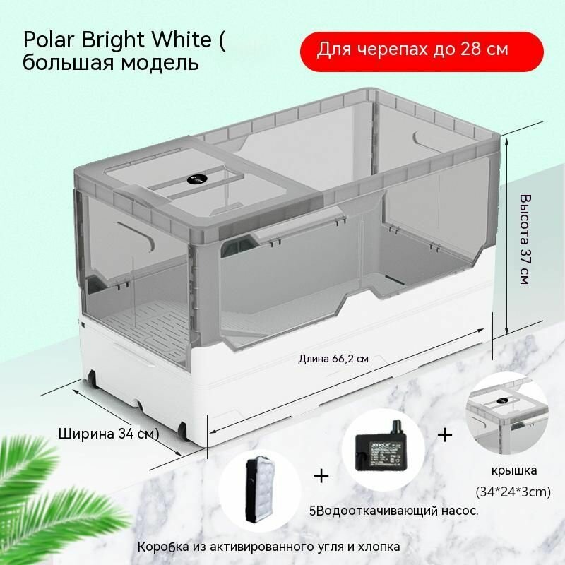 Аквариумный бассейн для разведения черепах, аквариум для бразильских черепах с защитным фильтром, пластиковая платформа для лазания, большой двухслойный ящик для разведения домашних животных -hz