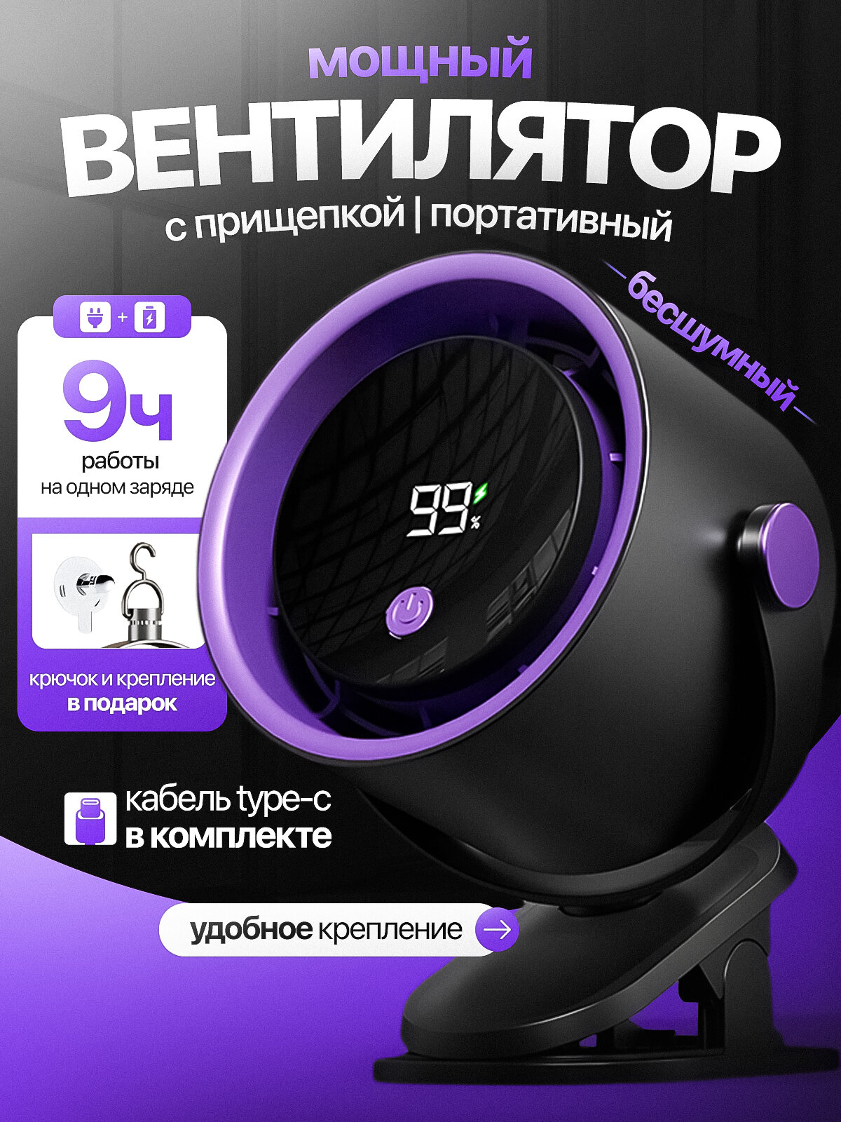 Вентилятор настольный, бесшумный, портативный вентилятор на прищепке мощный