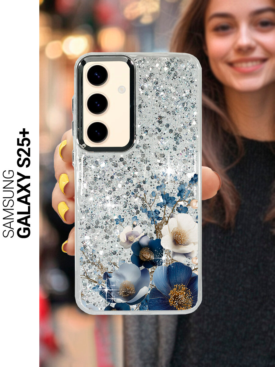 Силиконовый чехол на Samsung Galaxy S24+ / S25+ с принтом "Бархатные цветы" с блестками серебристый