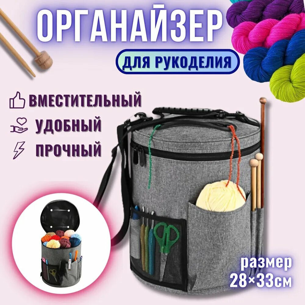 Сумка для хранения крючков и пряжи, портативный органайзер для спиц и пряжи для дома