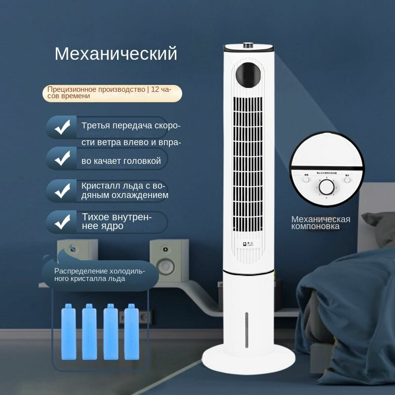 Вентилятор ручной Верхний и нижний резервуар для воды 5 л 3-скоростная регулировка