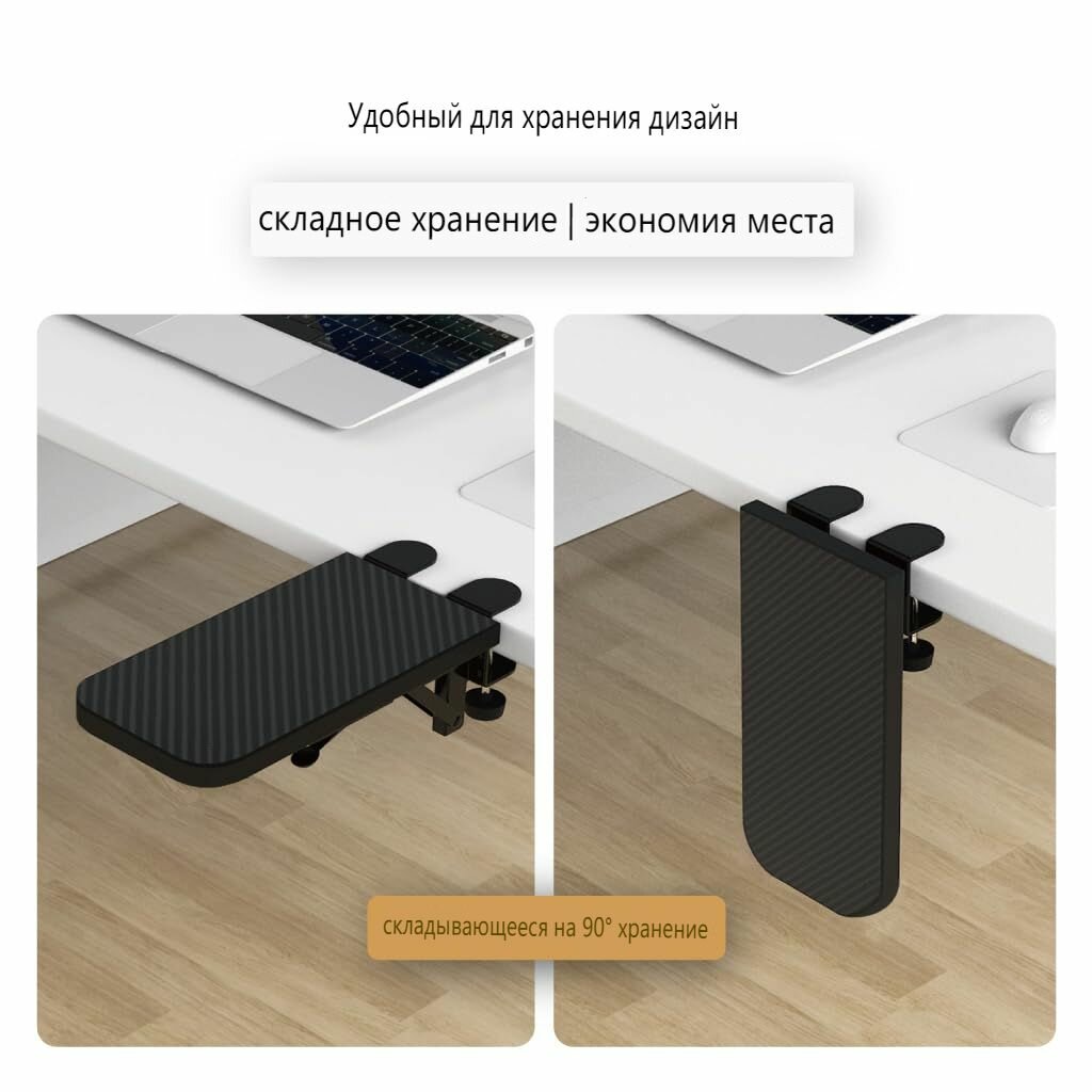 Подлокотник для стола — фото 1