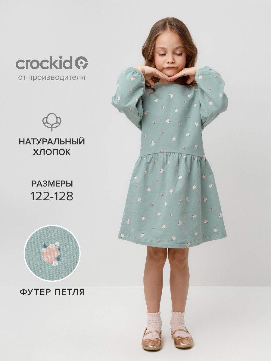 Платье КР 5922-1/голубой прибой,мини розочки