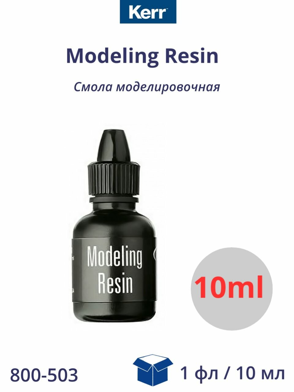 Modeling Resin - cмола моделировочная, 10 мл