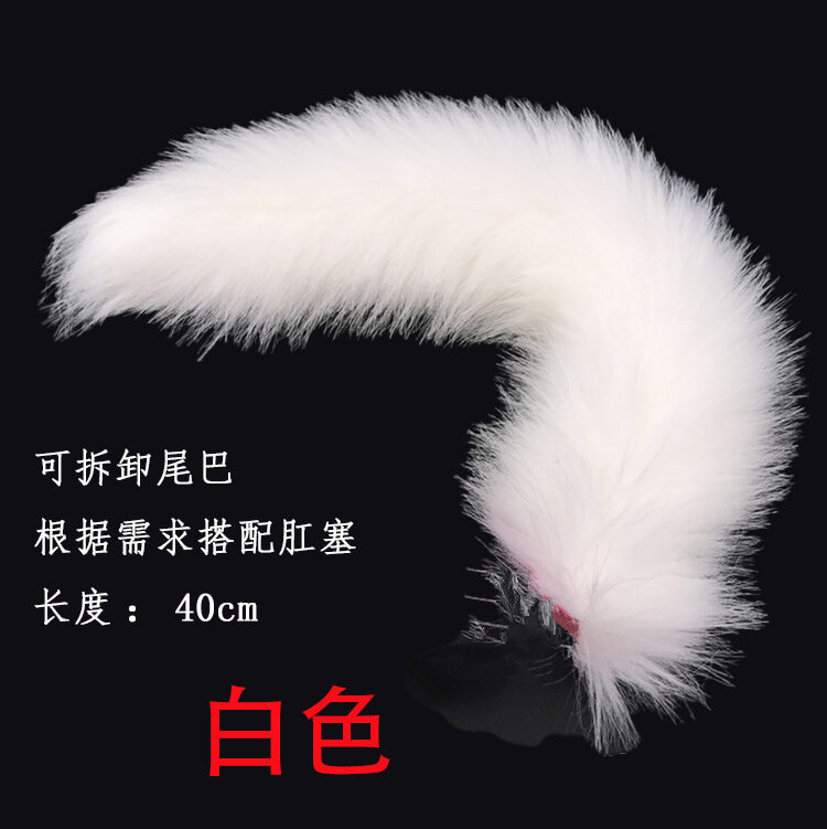SM для взрослых секс-игрушки Съемный хвост лисы Съемный одинарный лисий хвост [белый]