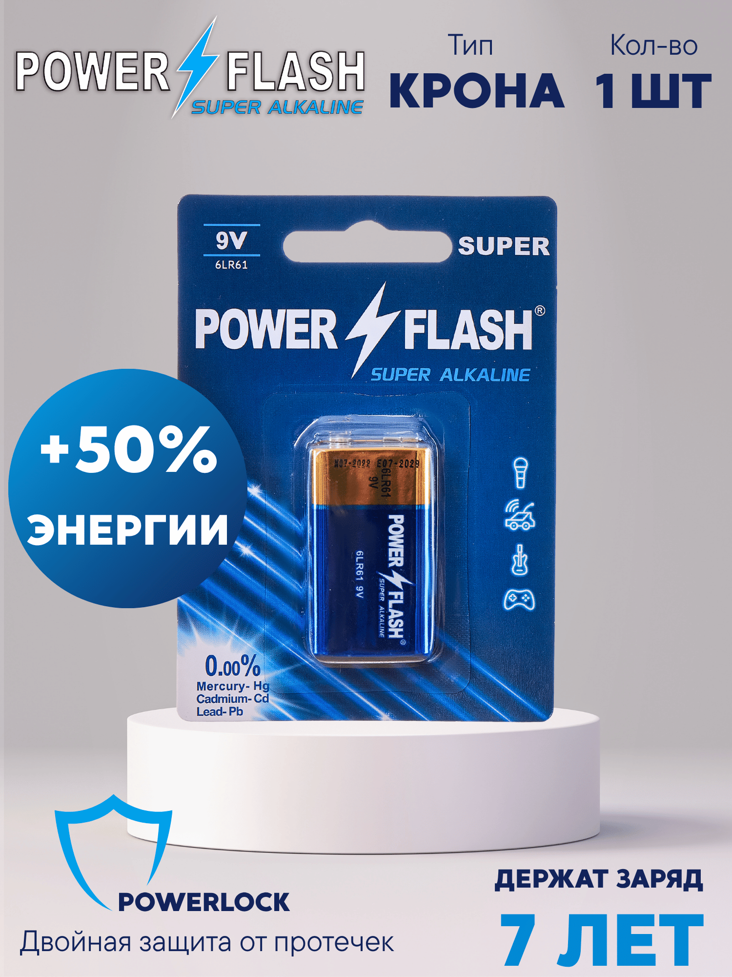 Крона 9V щелочные алкалиновые батарейки POWER FLASH 6LR61-B1 SUPER (1 шт.)