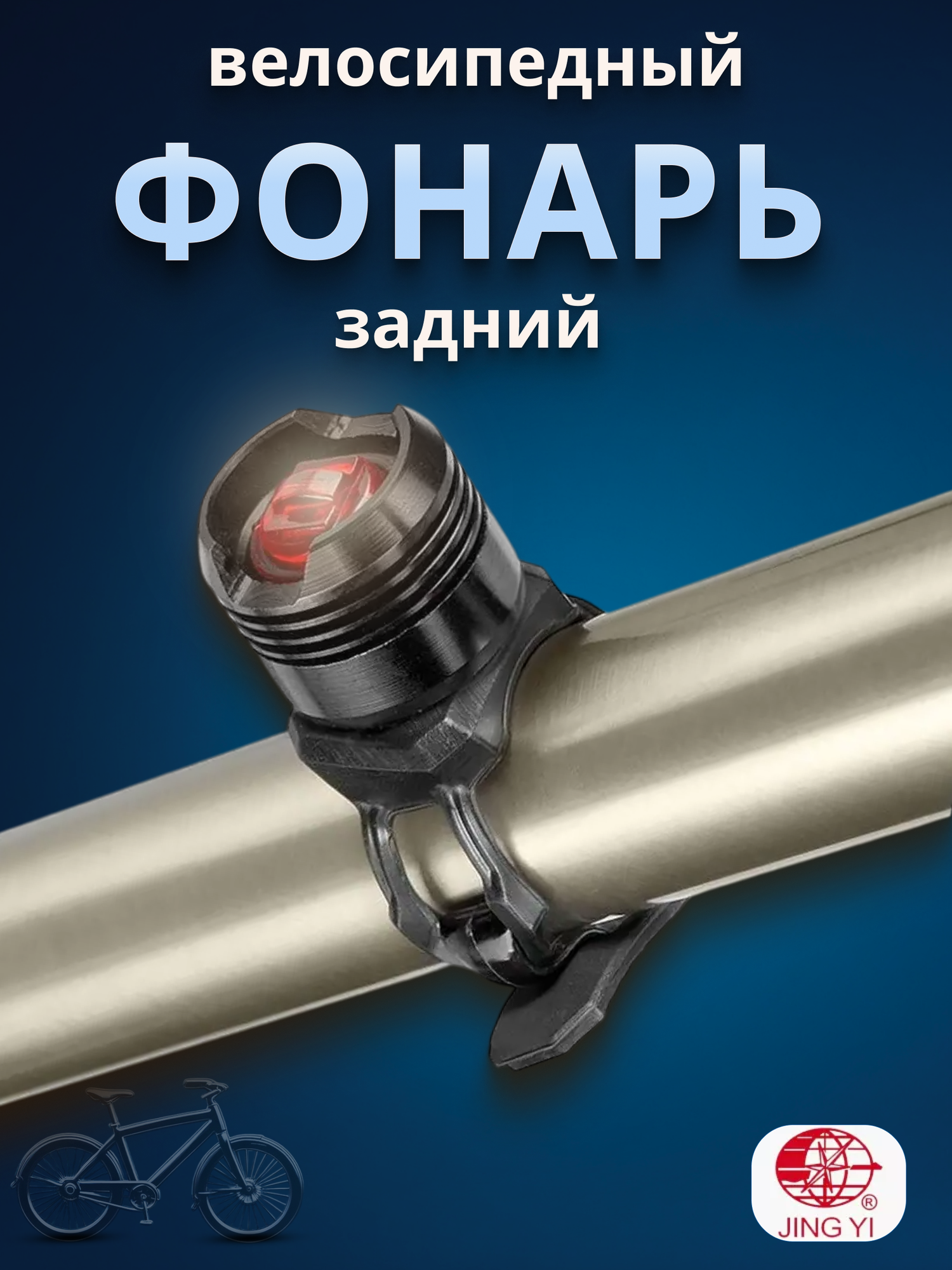 Фонарь габаритный JY-3006T, Черный/560117