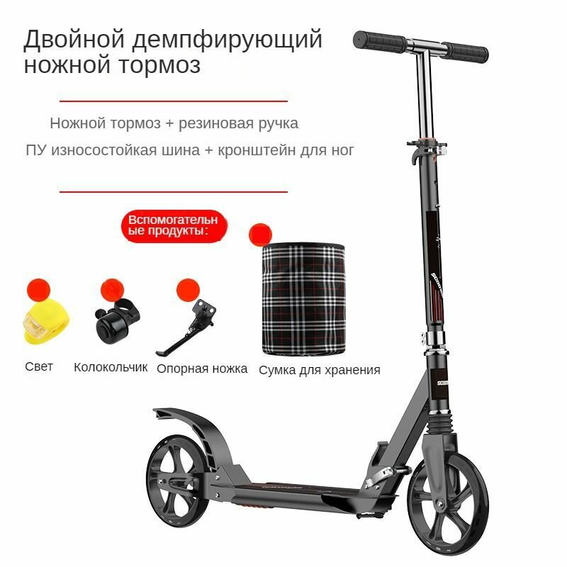 Самокат с двойной амортизацией передних и задних двойных тормозов, складной, подходит для детей старше 7 лет и взрослых, несущих 150 кг