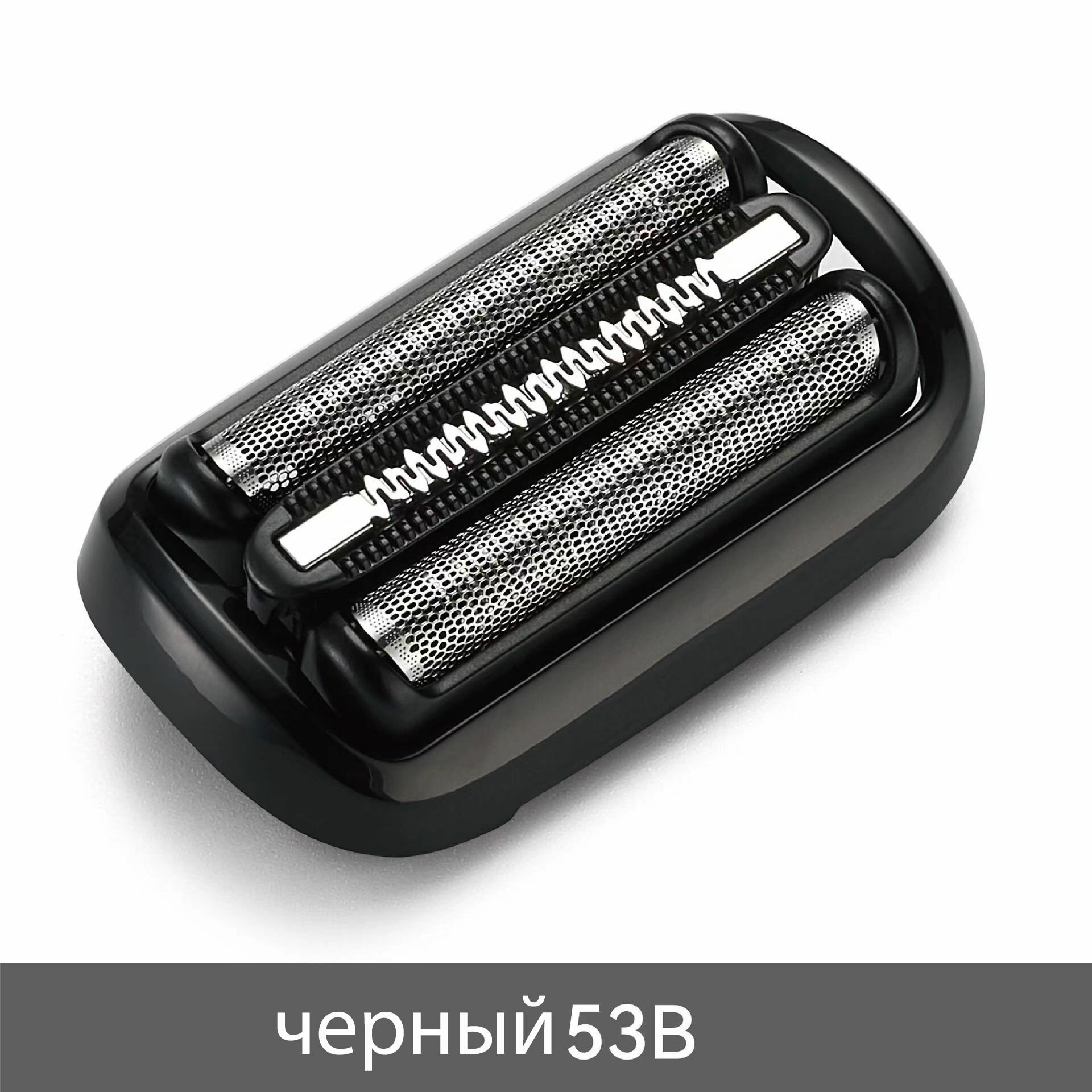 Braun сетка и режущий блок 53B Black для электробритв Braun Series 5, 6