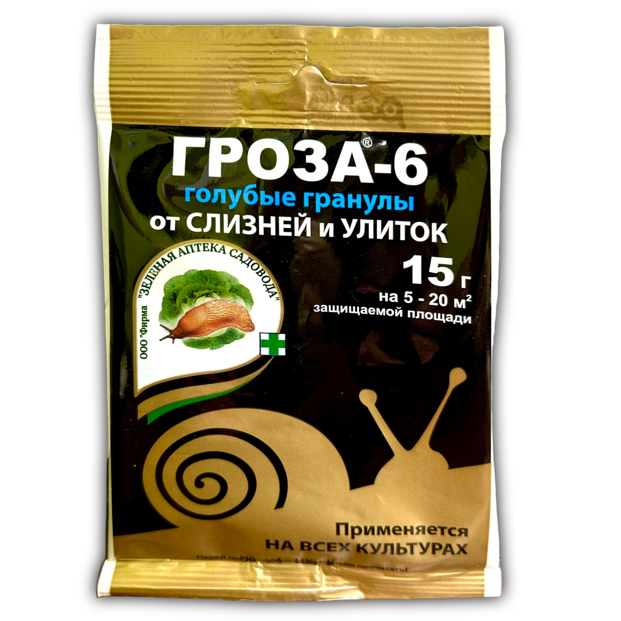 Средство от слизней и улиток Гроза 15 г