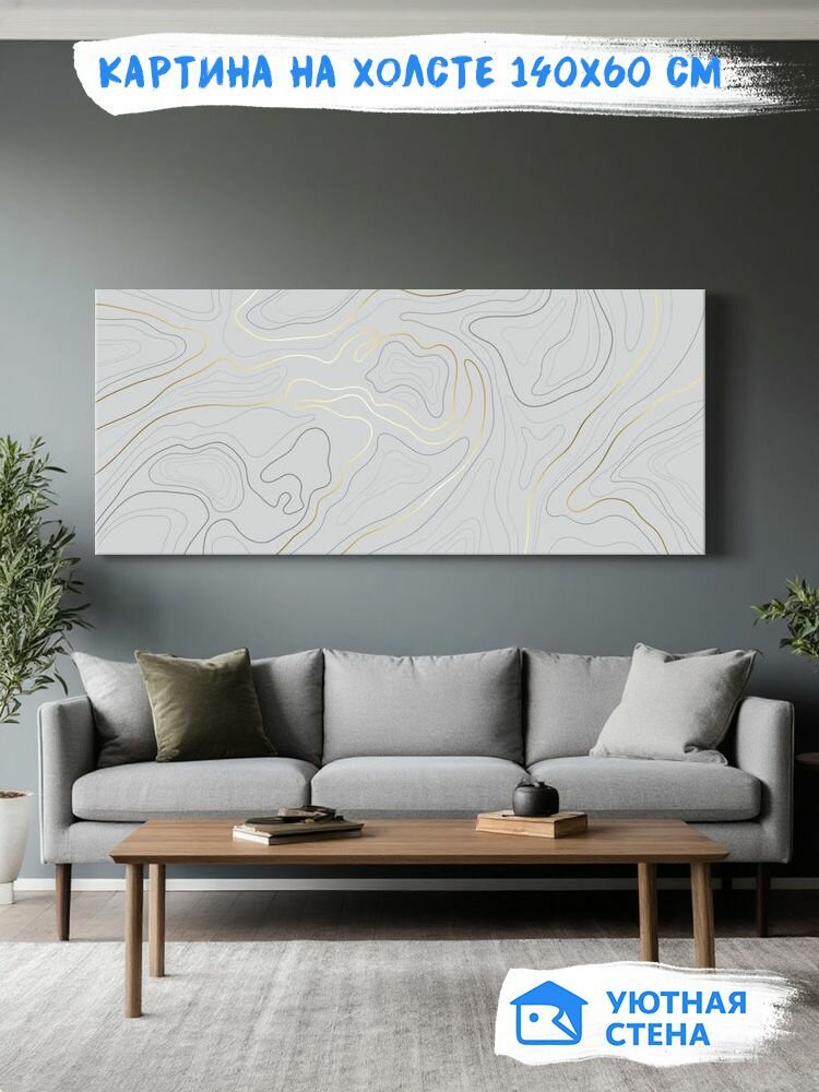 Картина на натуральном холсте Уютная стена "Золотые артефакты дерева" 140х60 см