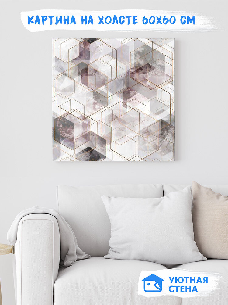 Картина на натуральном холсте Уютная стена "Воздушный геометрический баланс" 60х60 см