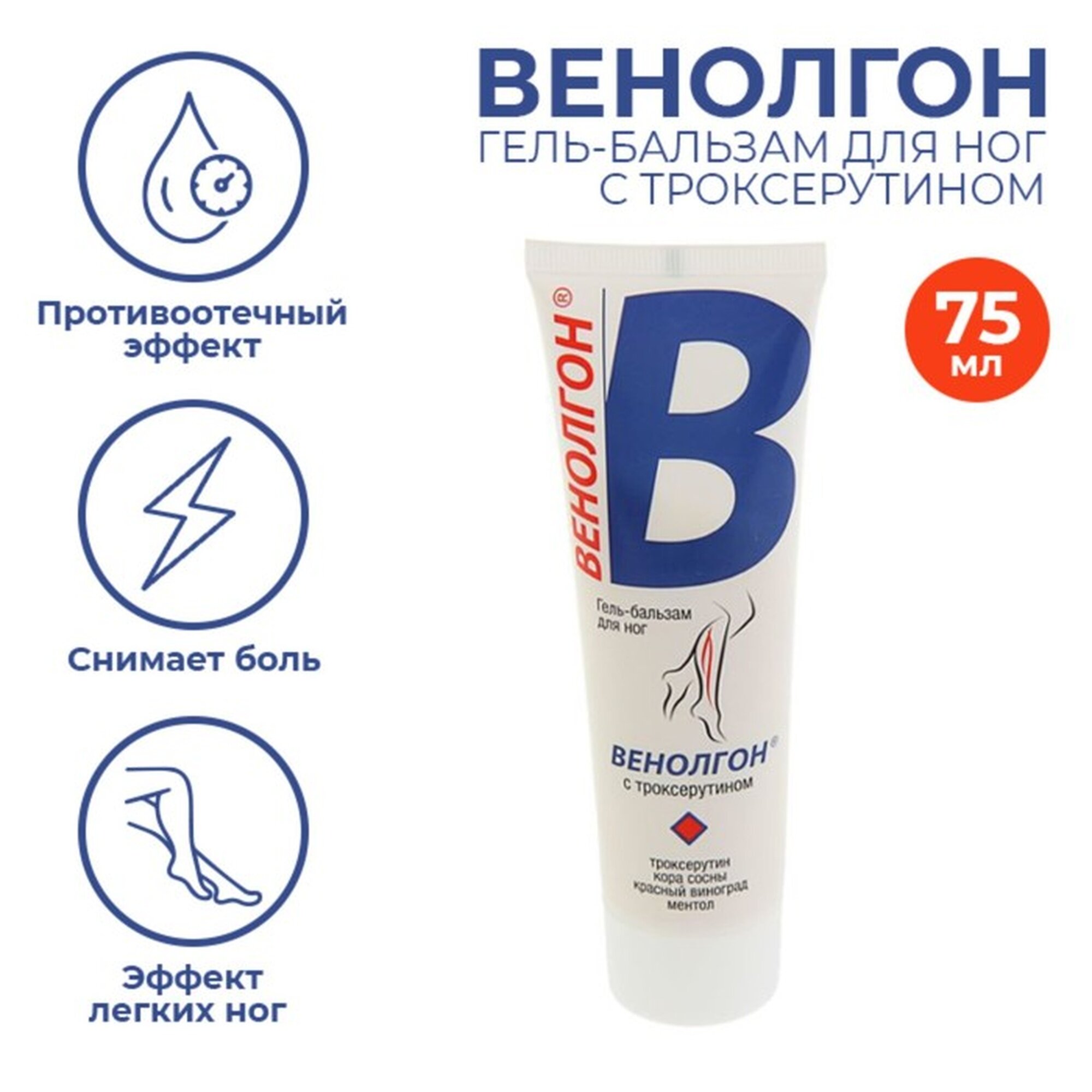 Гель-бальзам Твинс Тэк "Венолгон", с троксерутином, для ног, 75мл