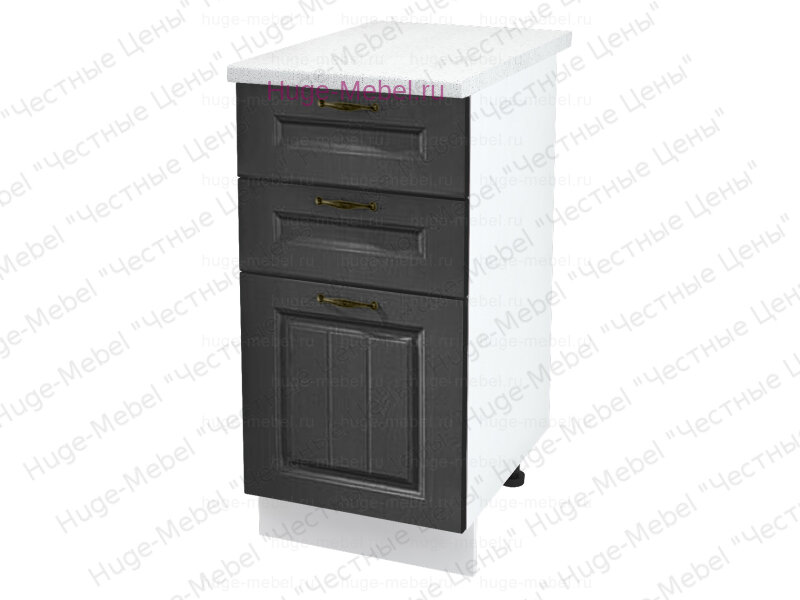 Кухонный шкаф нижний с тремя ящиками 400 Мария (графит) Huge Mebel . Ширина 400 Высота 840. Кухонные шкафы