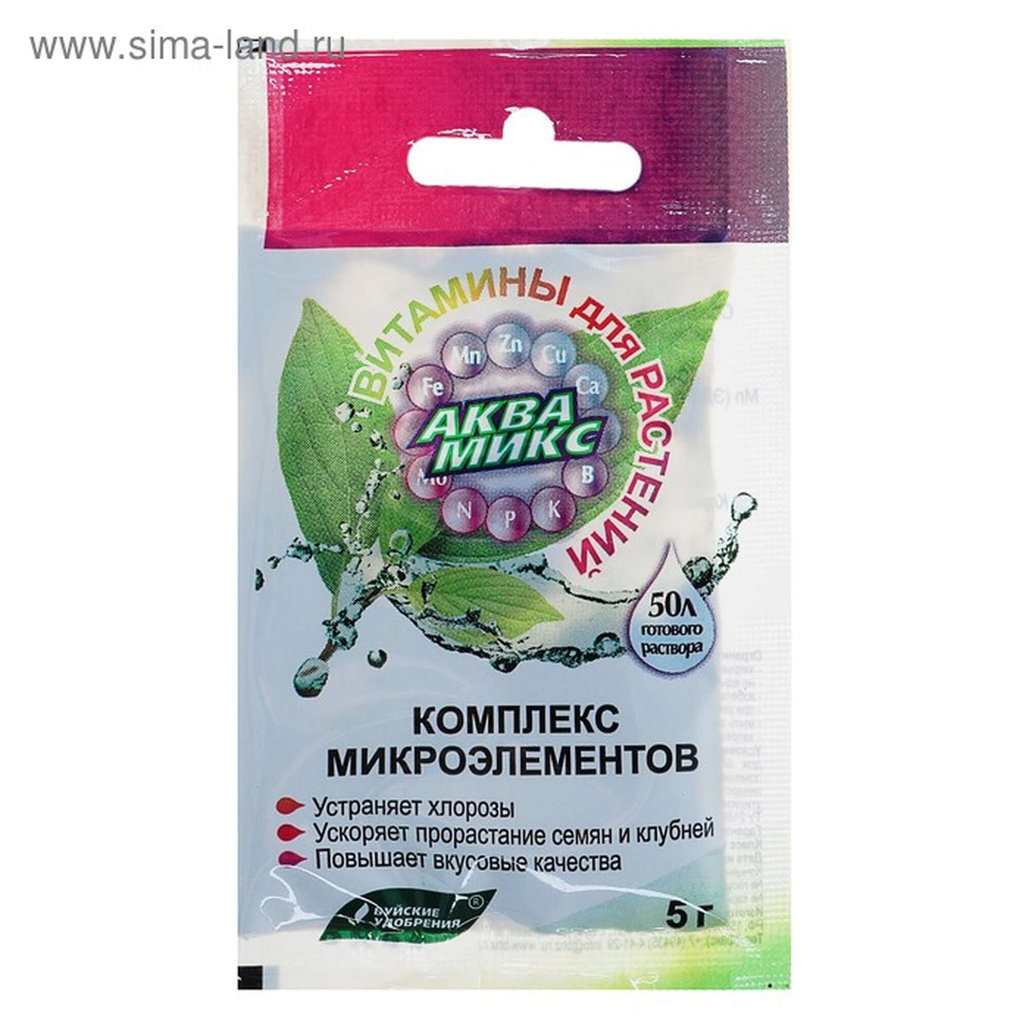 Удобрение Буйские удобрения "Аквамикс", для овощей и цветов, 5 г