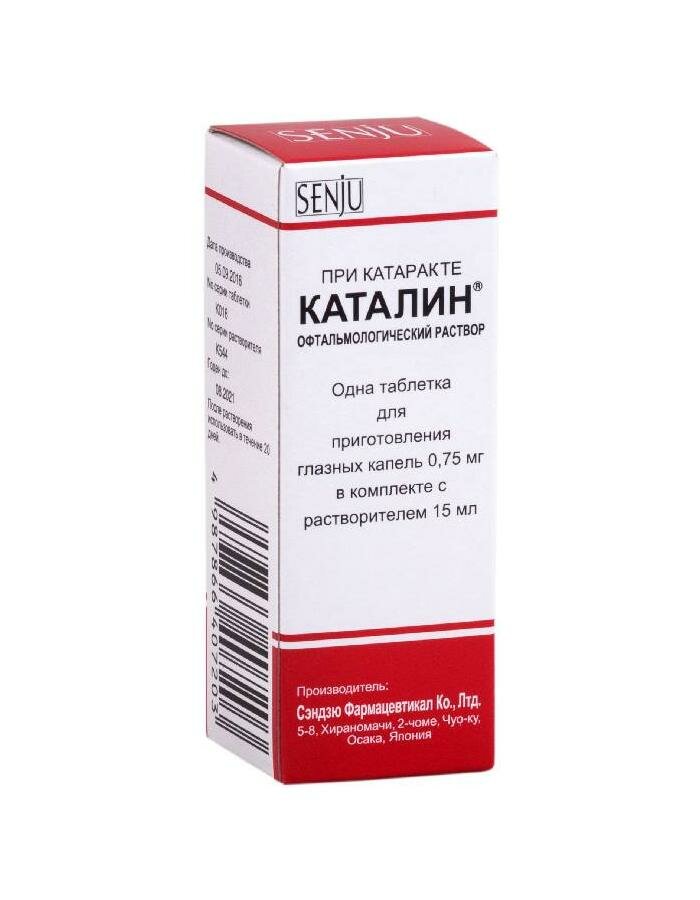 Каталин, таблетки для приготовления раствора 0.75 мг, 1 шт.