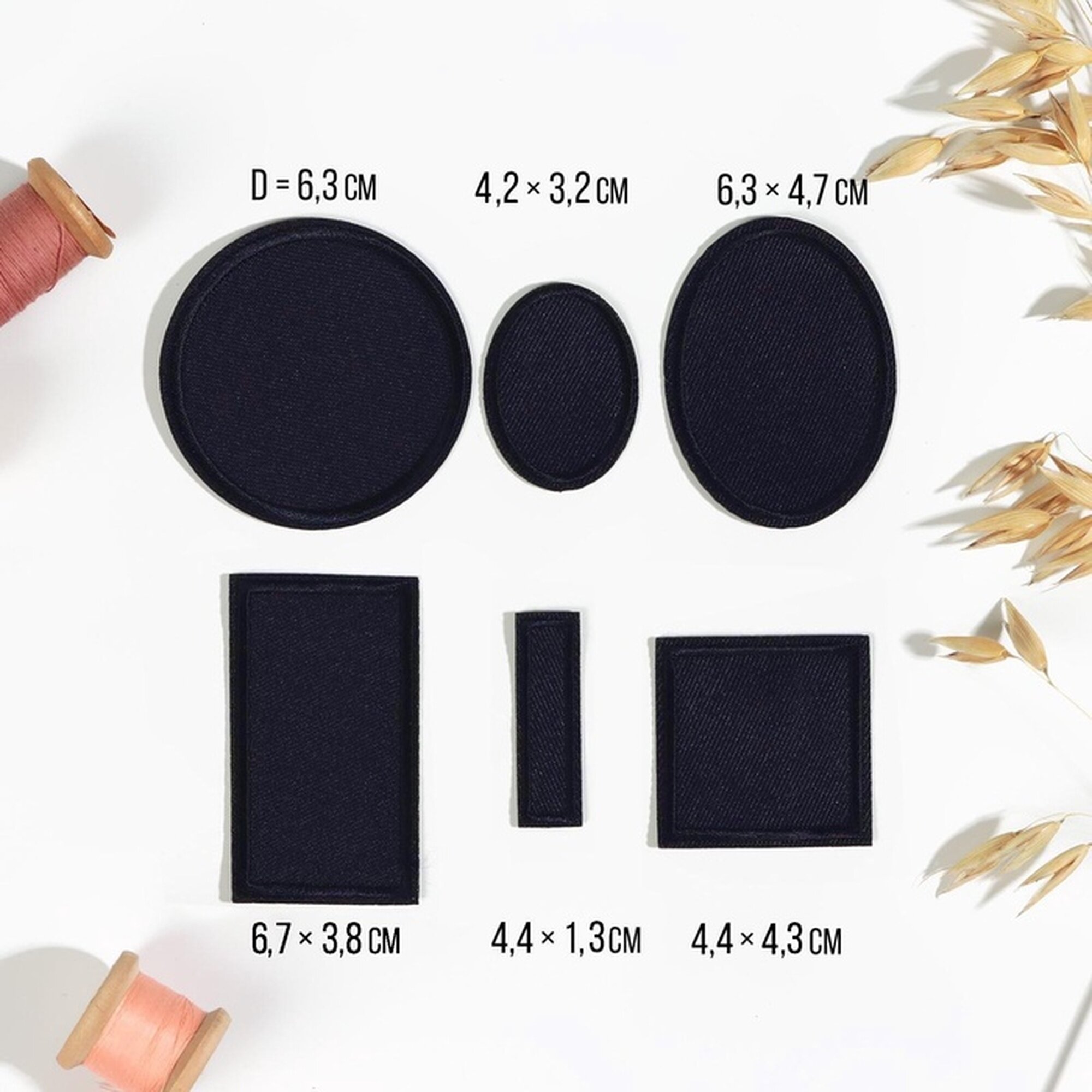 Набор заплаток Арт Узор, термоклеевые, для одежды, 6 штук, синий