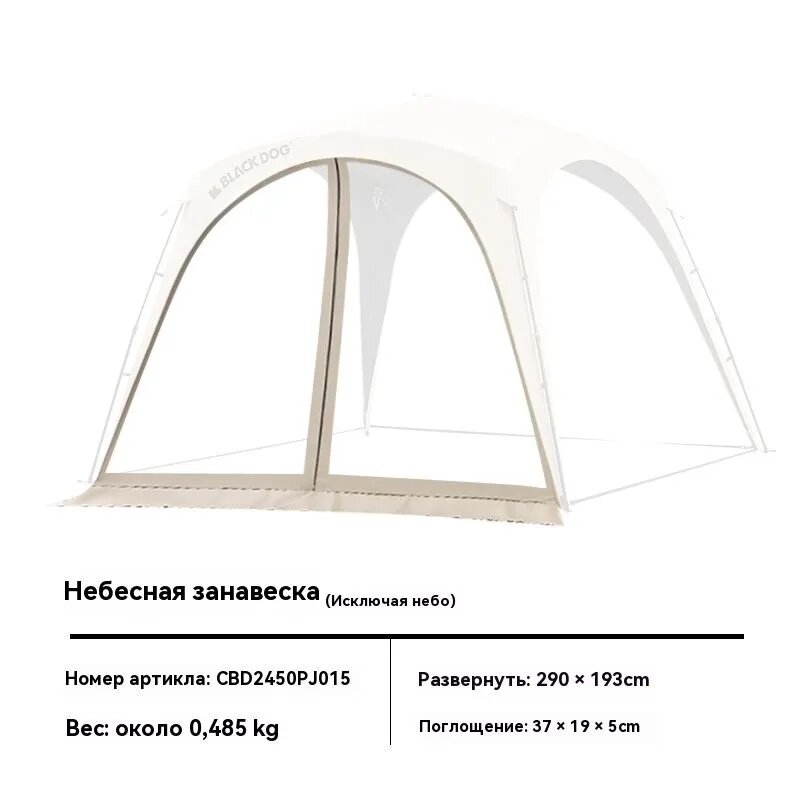 Black dog Наружный тент CBD2450WS010