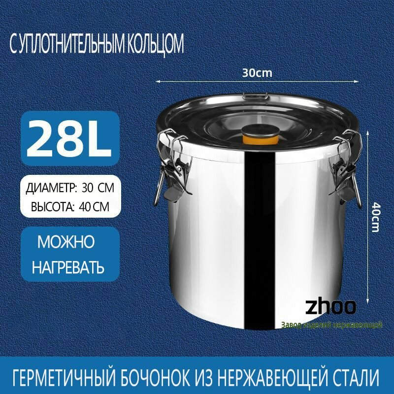 Бочка для транспортировки и хранения пищевых продуктов, металлическая бочка с крышкой, ведро для засолки и вина, емкость для сыпучих продуктов