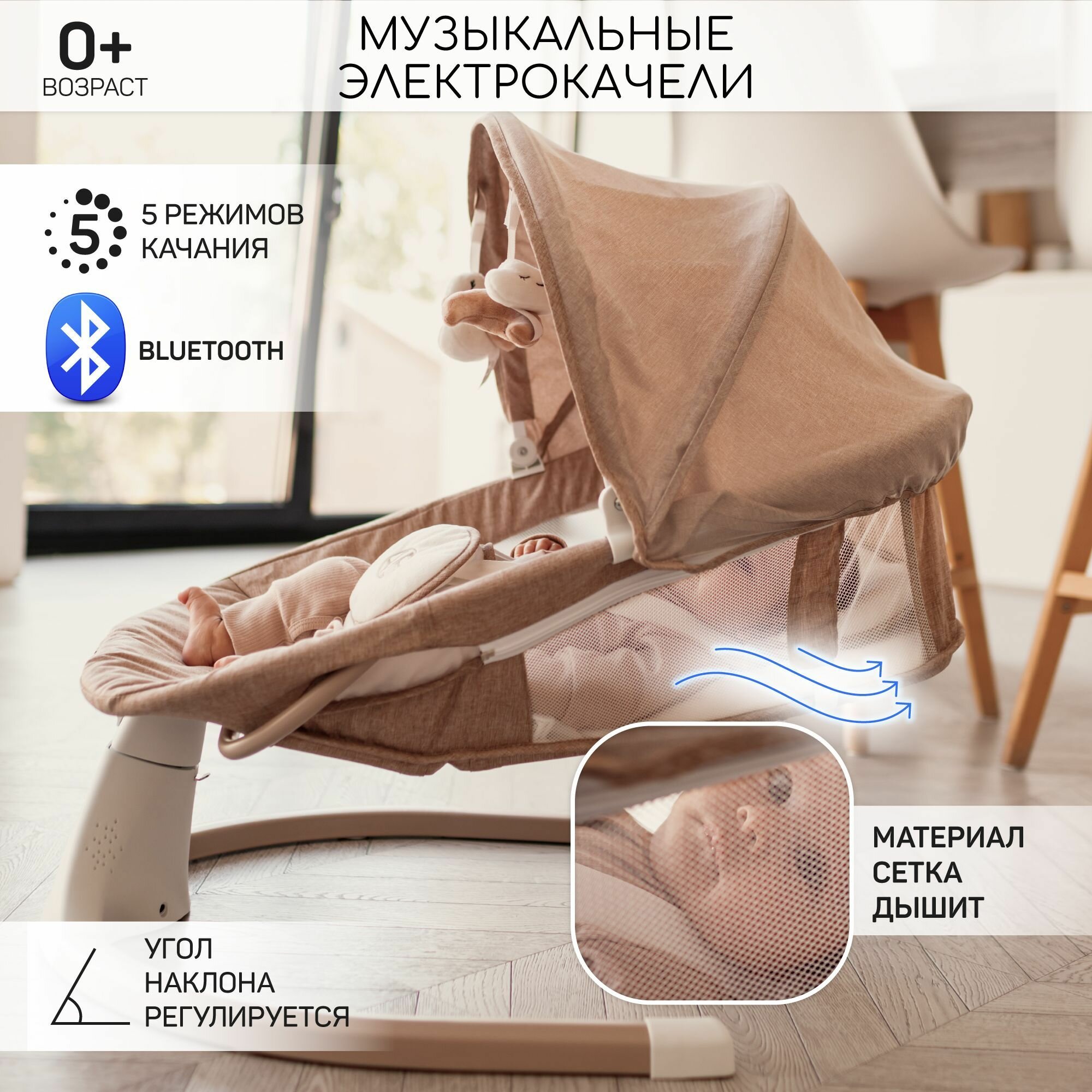 Качели для новорожденных