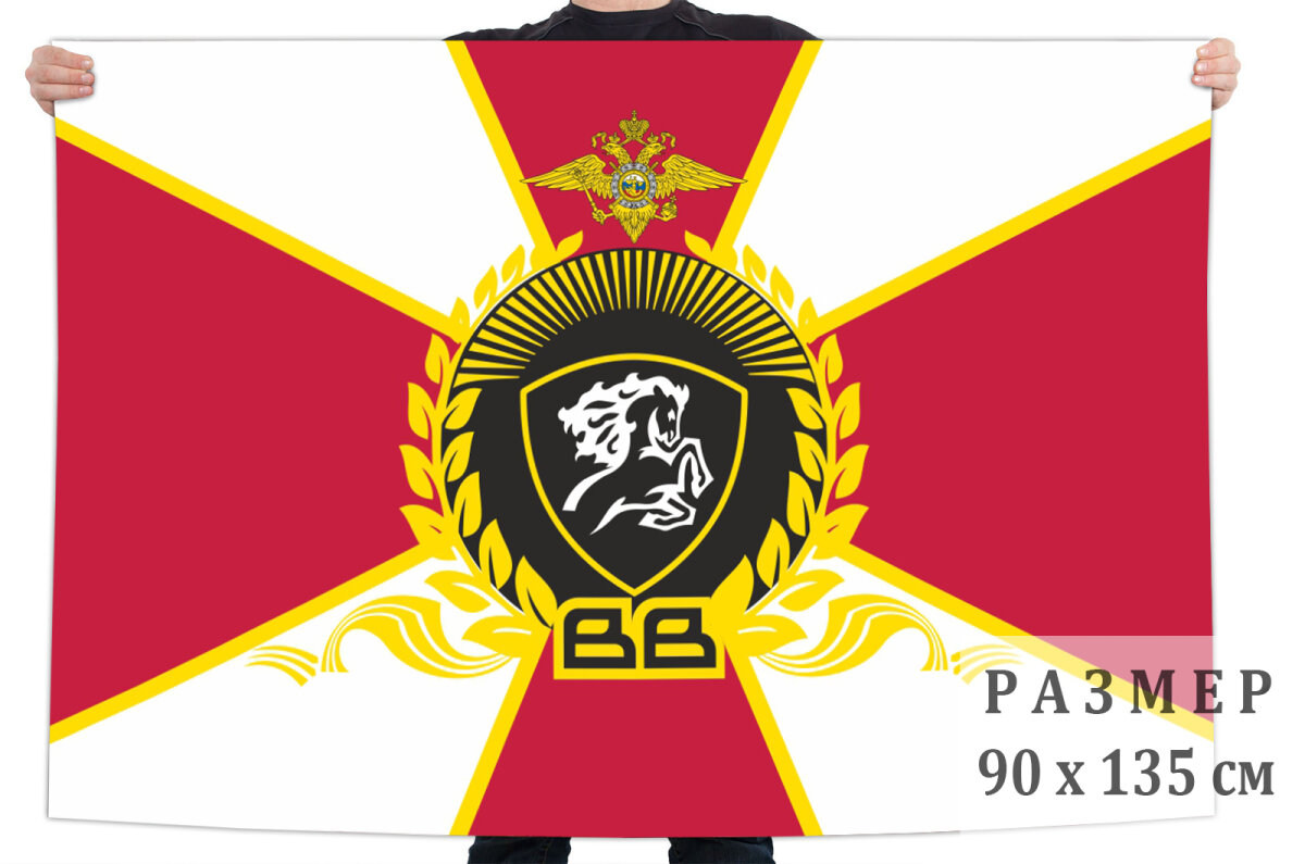 Флаг ВВ Северо-Кавказского военного округа, размер 90х135см, материал полиэфирный шелк