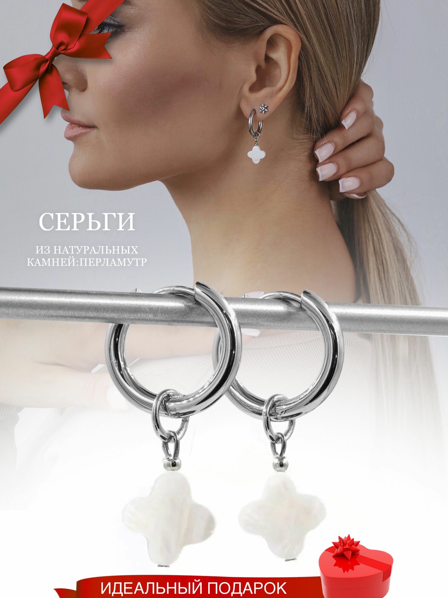 Серьги конго, перламутр