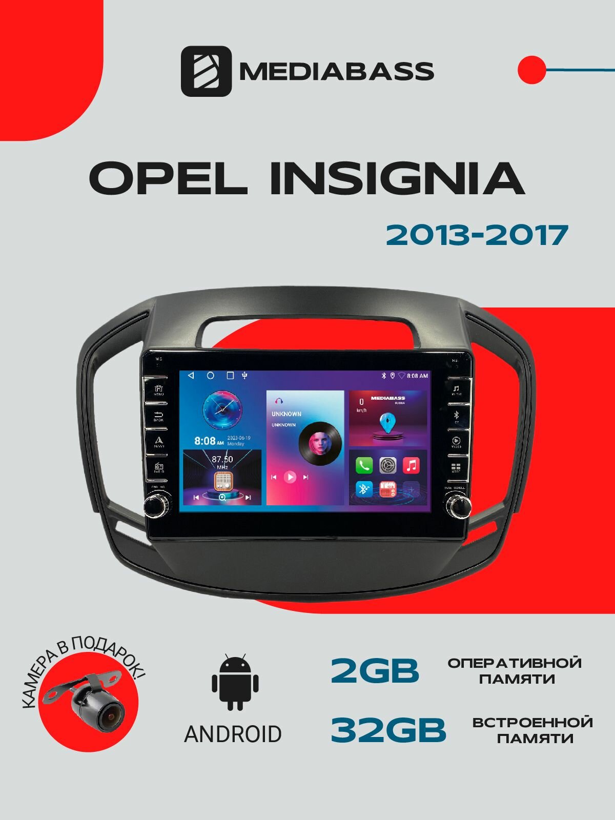 Магнитола Android 13 Opel Insignia 2013-2017, 2/32ГБ, с крутилками / Опель Инсигния / Мультимедиа + переходная рамка