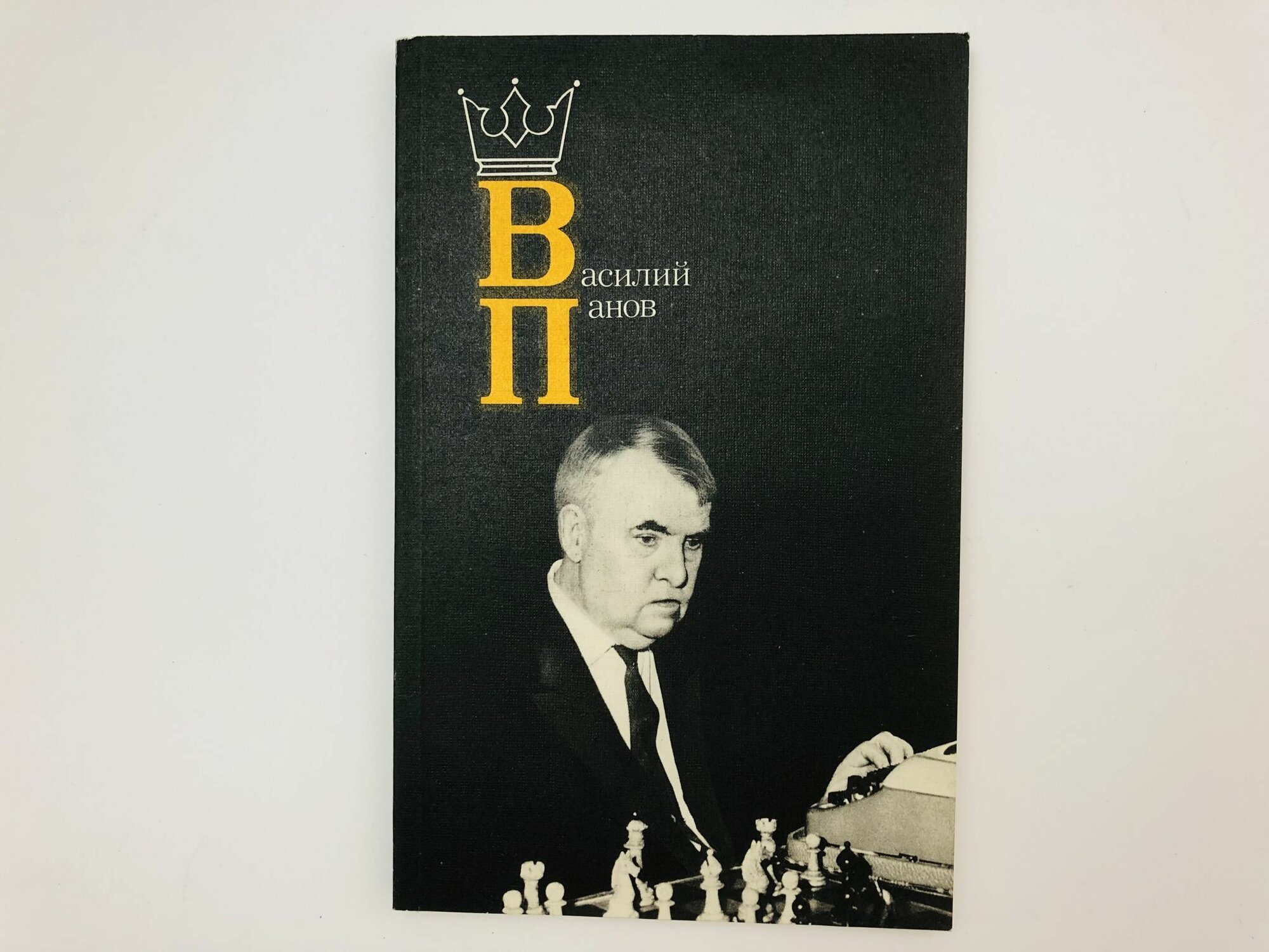 Василий Панов