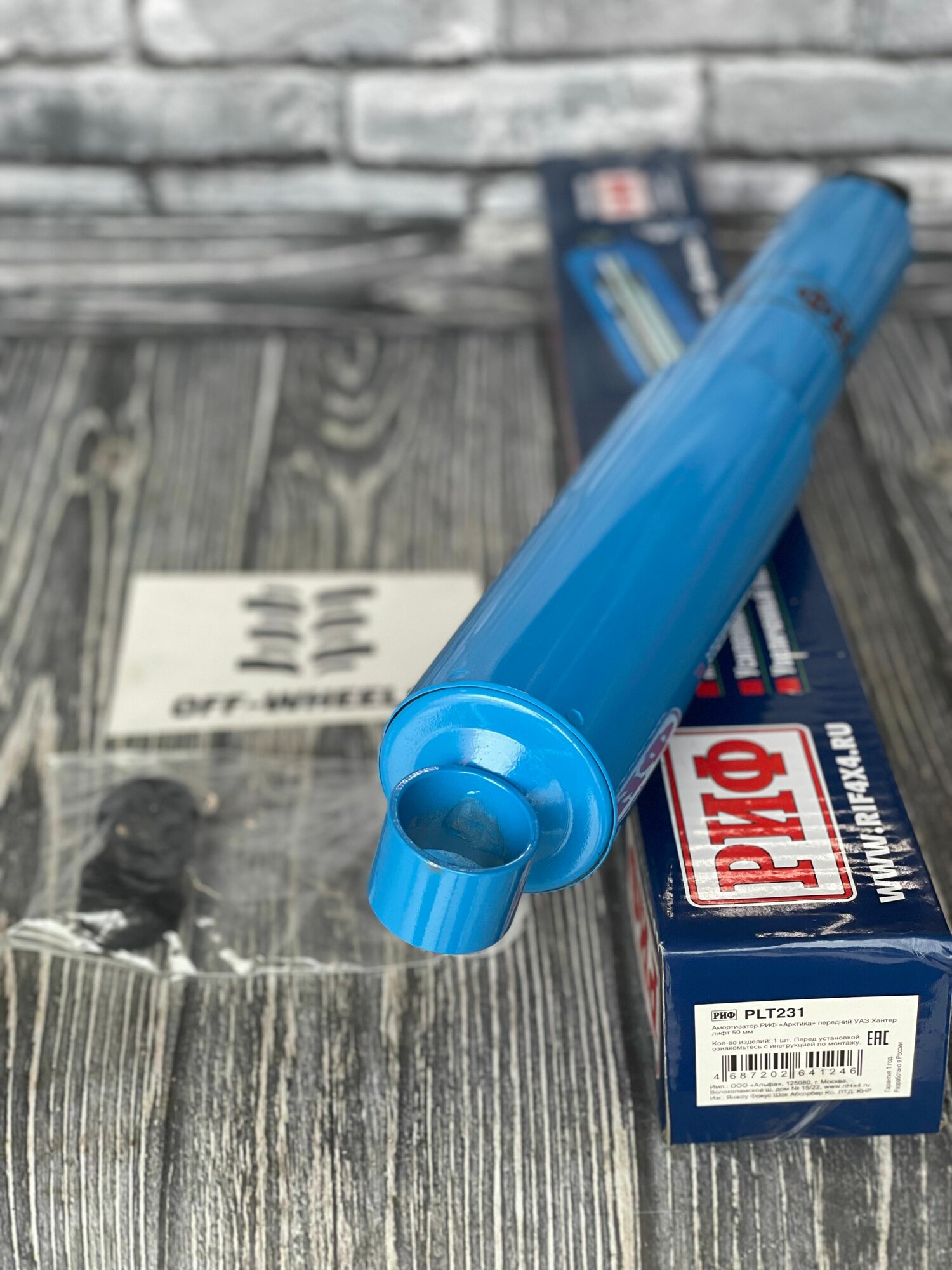 Амортизатор РИФ "Арктика" передний УАЗ Хантер лифт 50 мм арт. PLT231