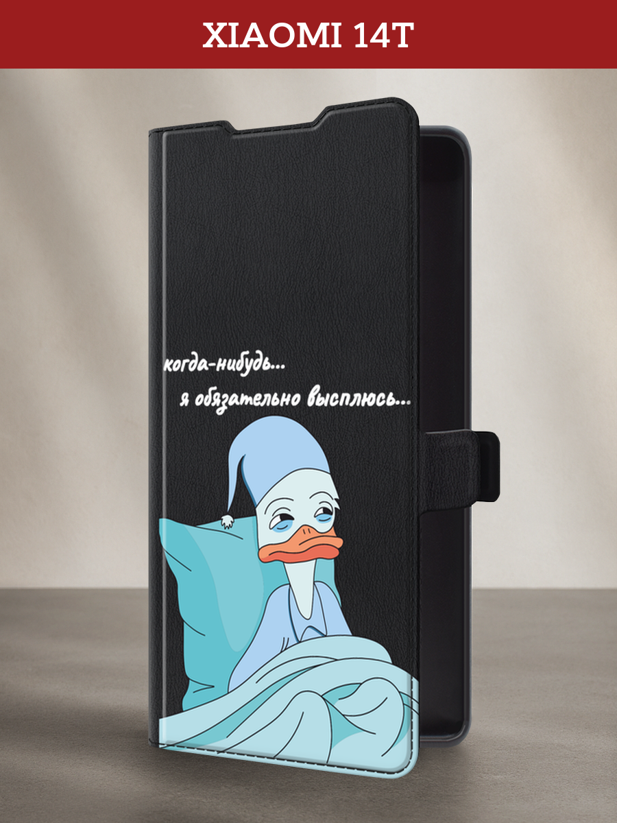 Чехол-книжка на Xiaomi 14T / Сяоми 14Т с принтом Я обязательно высплюсь 3, черный
