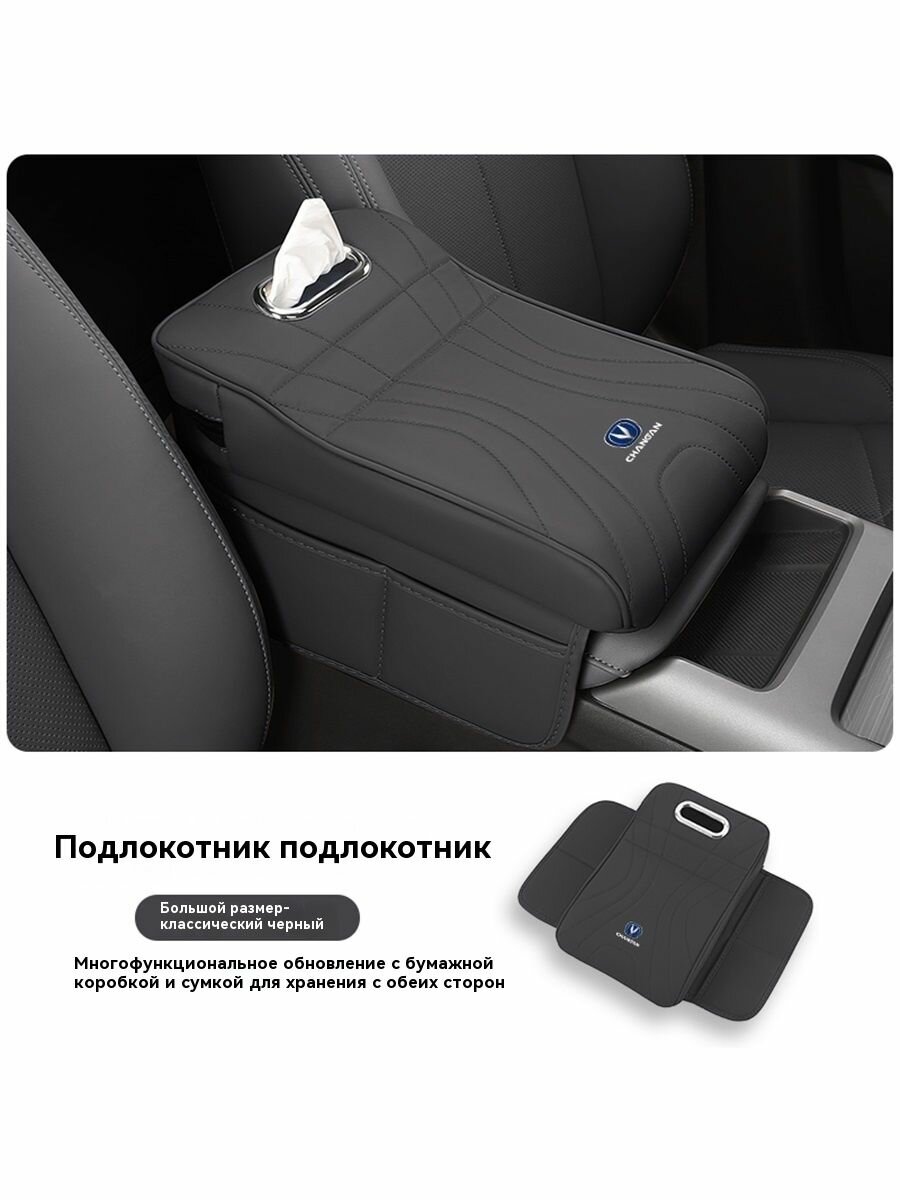 Чехол на подлокотник