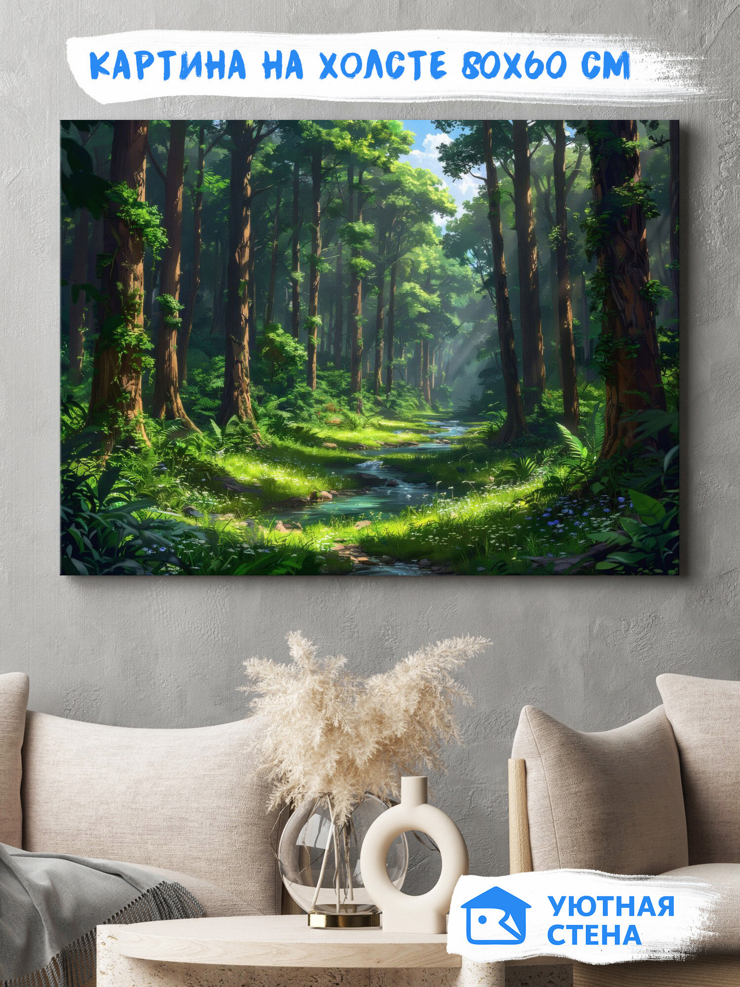 Картина на натуральном холсте Уютная стена "Зов джунглей" 80х60 см